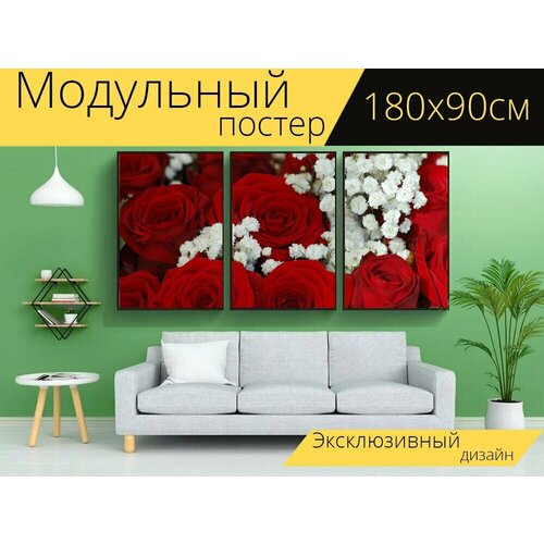 Модульный постер "Красные розы, роза, цветы" 180 x 90 см. для интерьера