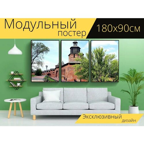 Модульный постер "Нижний новгород, кремль, башни" 180 x 90 см. для интерьера