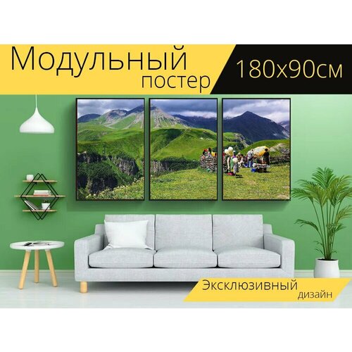 Модульный постер "Кавказ, горы, грузия" 180 x 90 см. для интерьера
