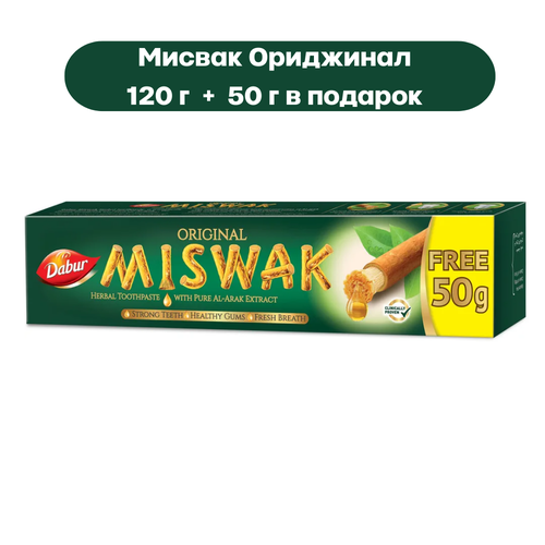 Dabur Miswak Original Зубная паста Мисвак Ориджинал 120+50 г