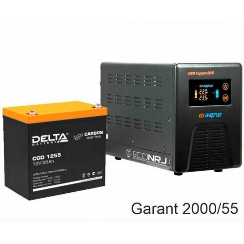 Энергия Гарант-2000 + Delta CGD 1255
