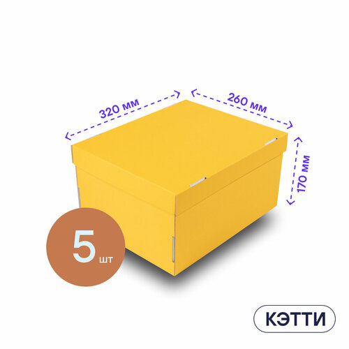 Коробка для интерьера и организации хранения вещей кэтти BOXY, гофрокартон, желтый, 32х26х17 см, 5 шт в упаковке