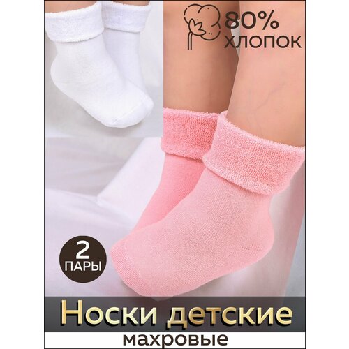 Носки LerNa Махровые зимние новогодние носки детские для девочки и мальчика, 2 пары, размер 19-21, белый, розовый