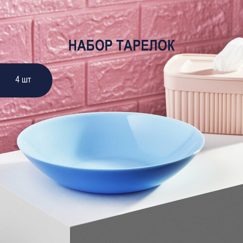 Набор суповых тарелок Luminarc Lillie Light Blue 20 см 4 шт