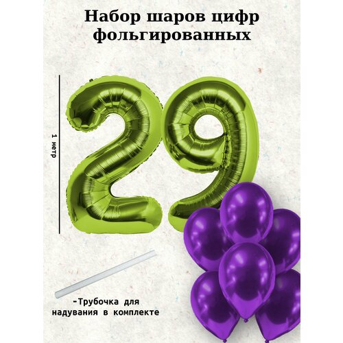 Набор шаров: цифры 29 лет + хром 10шт