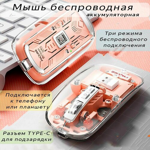 Мышь беспроводная аккумуляторная FMOUSE, цвет оранжевый, дизайн универсальный