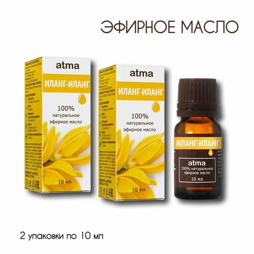 Atma Иланг-Иланг, 10 мл - эфирное масло, 100% натуральное - 2 упаковки