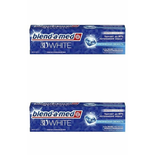 Blend-a-med Зубная паста 3D White Арктическая свежесть, 100мл, 2 штуки
