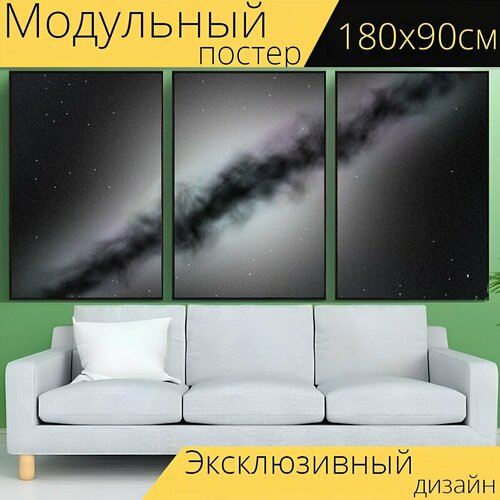 Модульный постер "Космос, туманность, фантазия" 180 x 90 см. для интерьера