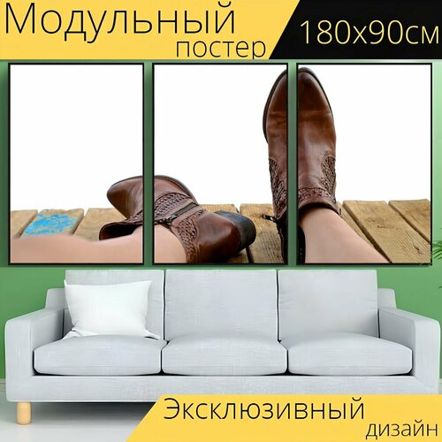 Модульный постер "Сапоги, обувь, кожа" 180 x 90 см. для интерьера