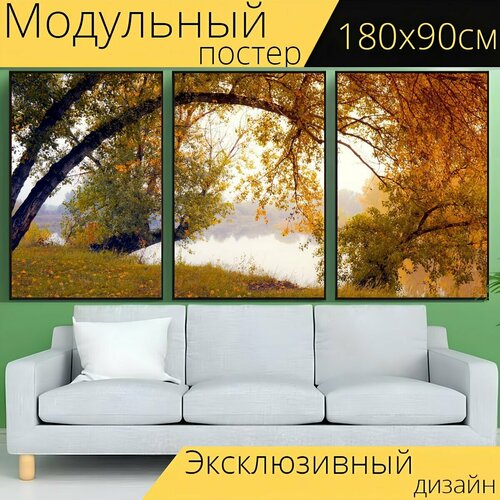 Модульный постер "Осень, деревья, органический" 180 x 90 см. для интерьера