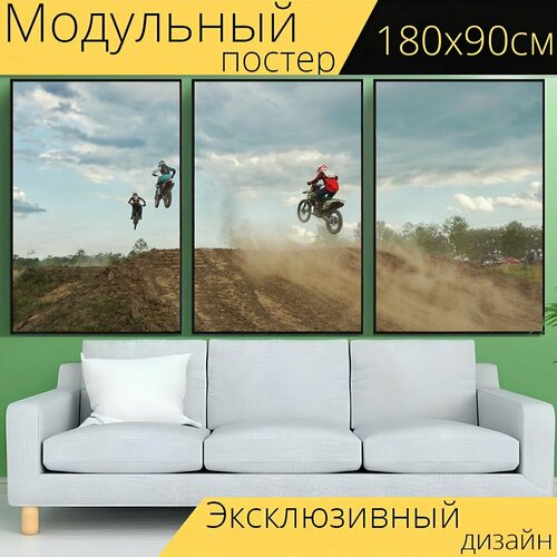 Модульный постер "Мотокросс, гонка, грязные велосипеды" 180 x 90 см. для интерьера