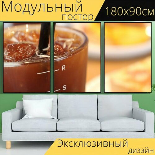 Модульный постер "Кофе, американо, кружка кофе" 180 x 90 см. для интерьера