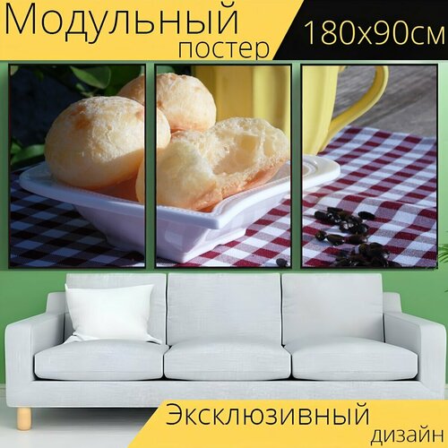 Модульный постер "Послеобеденный кофе, завтрак, сырный хлеб" 180 x 90 см. для интерьера