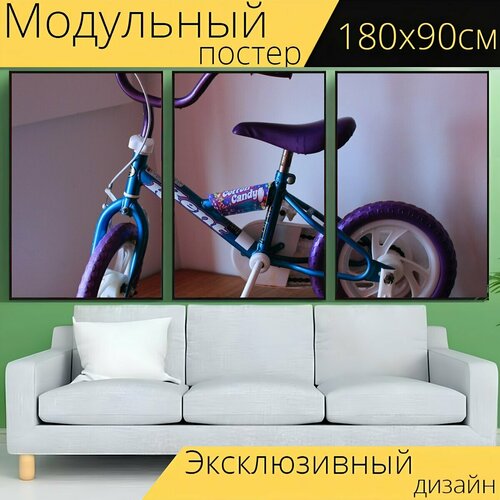 Модульный постер "Велосипед, цикл, детство" 180 x 90 см. для интерьера