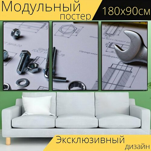 Модульный постер "Инструмент, ремонт, работа" 180 x 90 см. для интерьера