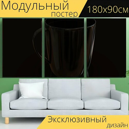 Модульный постер "Напиток, чашка, кофе" 180 x 90 см. для интерьера