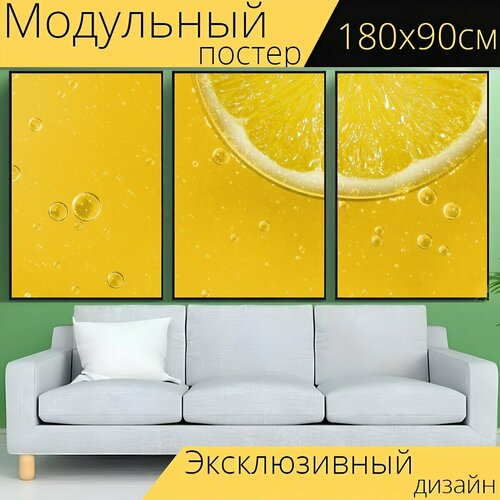 Модульный постер "Лимон, лимонад, фрукты" 180 x 90 см. для интерьера
