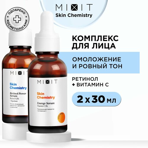 MIXIT Уходовый косметический бьюти бокс набор сывороток для лица против морщин. Натуральные увлажняющие средства для кожи с ретинолом и витамином С SKIN CHEMISTRY