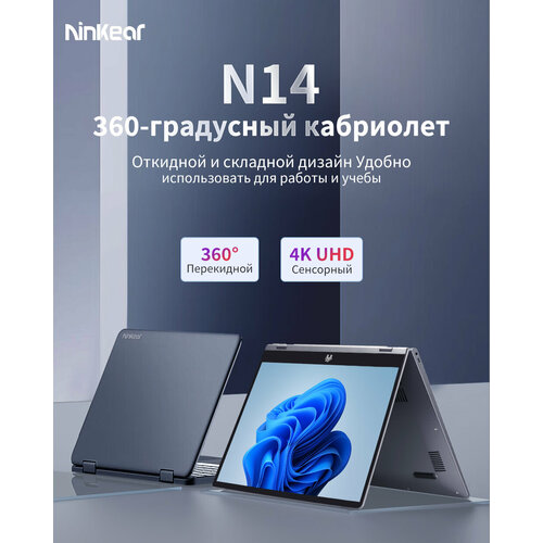 Ноутбук Ninkear N14 14-дюймовым сенсорным экраном IPS 4K Ultra HD Intel Celeron N95 16 ГБ DDR4 + 1 ТБ NVMe SSD Ноутбук с Windows 11