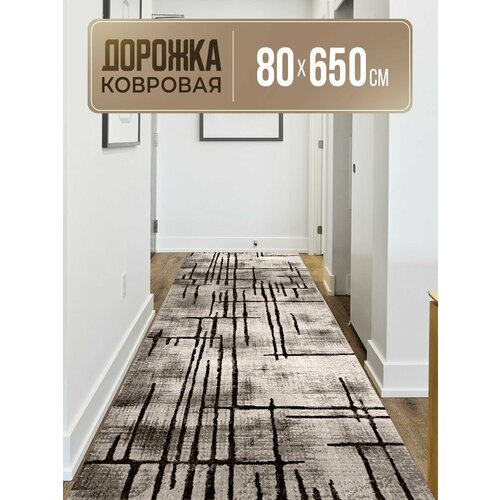 Ковровая дорожка 80х650