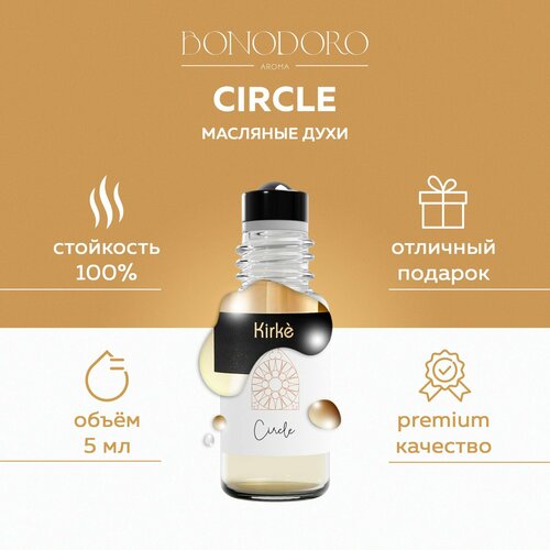 BONODORO Масляные духи Circle / Фруктовый селективный парфюм KIRKE, флакон ролик 5 мл