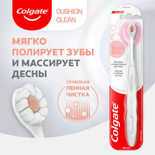 Зубная щетка COLGATE Cushion Clean, мягкая