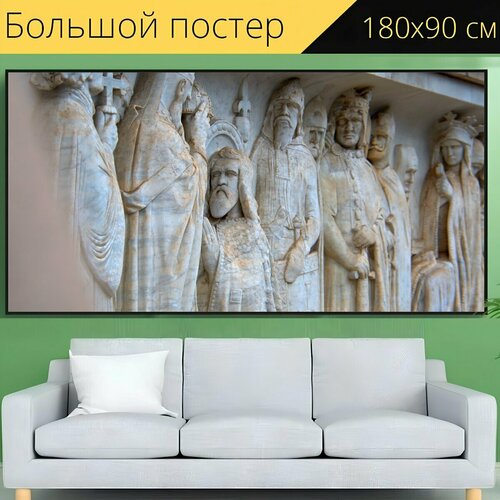 Большой постер "Короля матьяша, замок буда, статуя" 180 x 90 см. для интерьера