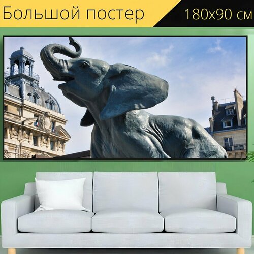Большой постер "Слон, статуя, скульптура" 180 x 90 см. для интерьера