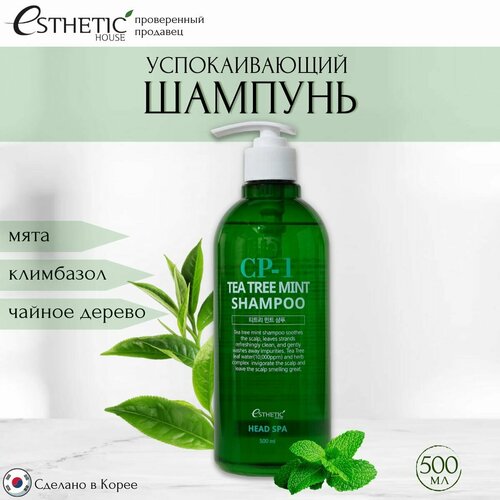 ESTHETIC HOUSE Шампунь для волос успокаивающий CP-1 TEA TREE MINT SHAMPOO, 500 мл