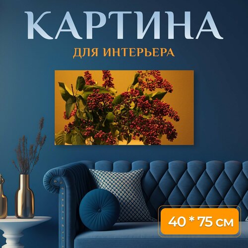 Картина на холсте "Букет цветов, сирень, весна" на подрамнике 75х40 см. для интерьера