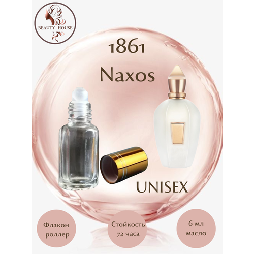 Духи масляные 1861 Naxos/масло роллер 6 мл