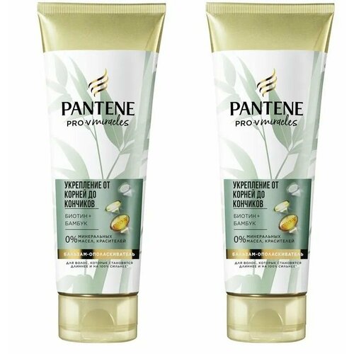 PANTENE Бальзам-ополаскиватель Miracles, укрепление от корней до кончиков, 200 мл, 2 шт