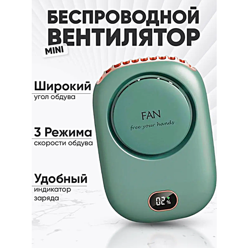 Портативный вентилятор USB, Компактный карманный мини-вентилятор на шею, 3 режима скорости, Зеленый