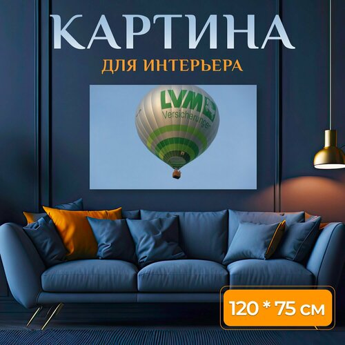 Картина на холсте "Воздушный шар, небеса, летающий" на подрамнике 120х75 см. для интерьера