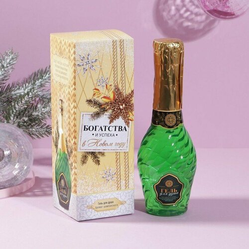 Гель для душа "Богатства и успеха в Новом году" 250 мл, аромат шампанского (комплект из 7 шт)