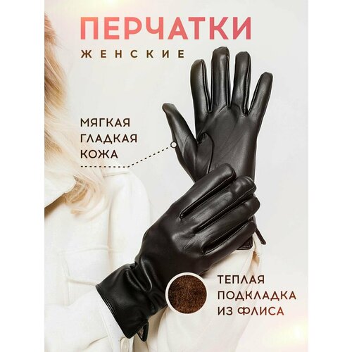 Перчатки , размер 7.5, черный