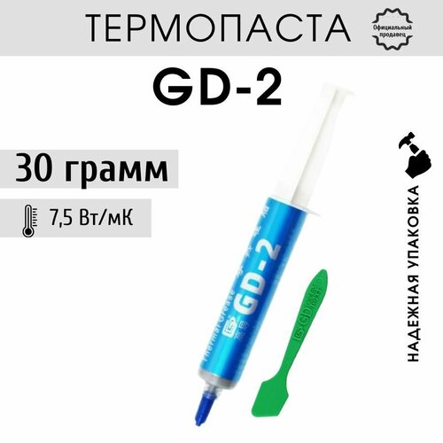 Термопаста GD-2 в шприце 30 грамм 7,5 Вт/мК с лопаткой