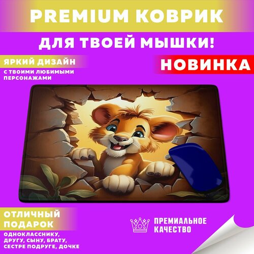 Коврик для мышки "Забавные зверята / Милые животные" PrintMania