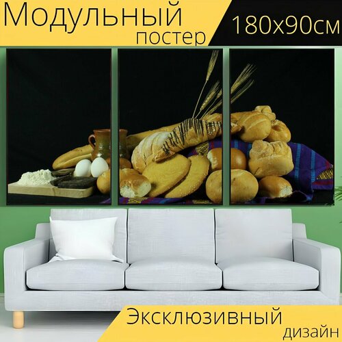 Модульный постер "Натюрморты, хлеб, профессиональный" 180 x 90 см. для интерьера