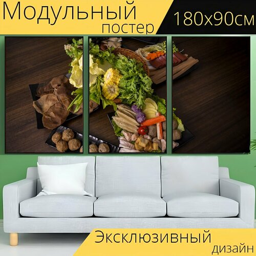 Модульный постер "Шарики из говядины, горячий котелок, зеленые овощи" 180 x 90 см. для интерьера
