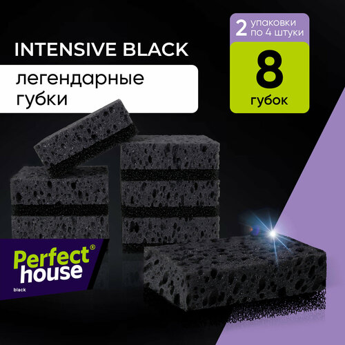 Губки для мытья посуды Perfect House Intensive black черные, хозяйственные для уборки на кухне, 8 шт