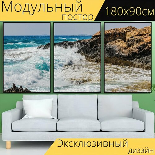 Модульный постер "Скалистый берег, волна, море" 180 x 90 см. для интерьера