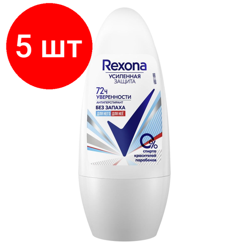 Комплект 5 штук, Дезодорант Rexona антиперспирант-ролл без Запаха 50 Мл