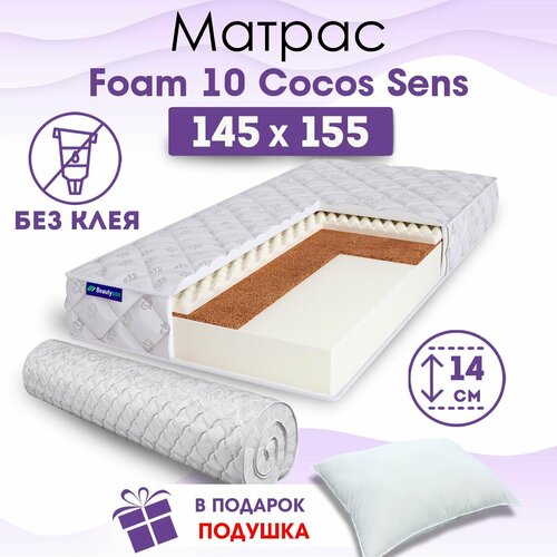 Ортопедический матрас Beautyson Foam 10 Cocos Sens без клея, 145х155, 14 см, беспружинный, двуспальный, на кровать, для дивана, умеренно мягкий