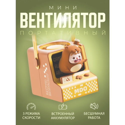 Портативный беспроводной мини вентилятор kawaii Whac-A-Mole