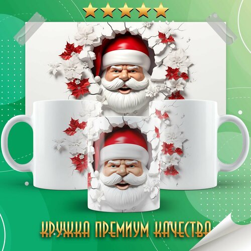 Кружка "Santa Claus / Дед мороз / С новым годом" PrintMania 330мл