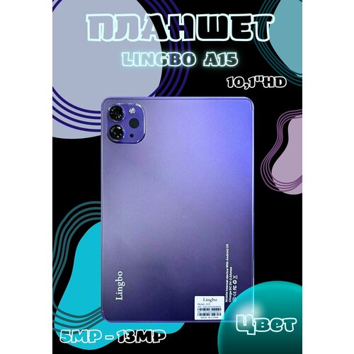 Планшет Lingbo A15, Android 12, Дисплей 10.1, HD 3000x1440, Голубой