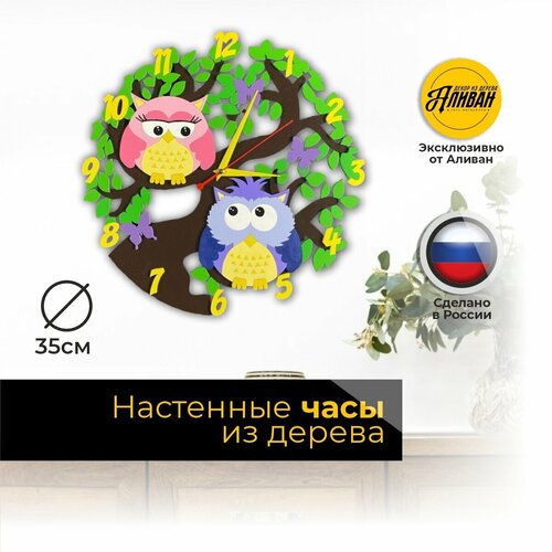 Часы настенные интерьерные "Совы"