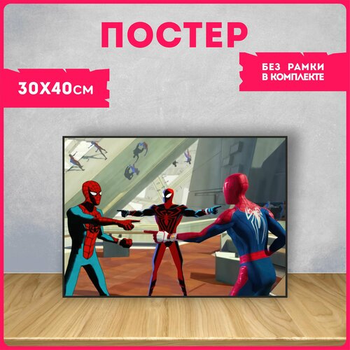 Постеры на стену интерьерные Человек паук Spider Man